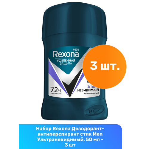 Rexona Дезодорант-антиперспирант стик Men Ультраневидимый, 50 мл - 3 шт