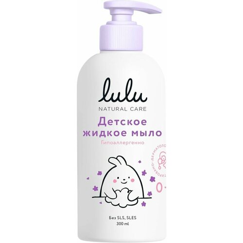 Жидкое мыло Lulu детское с экстрактами ромашки календулы лаванды и пантенолом 300мл 1шт