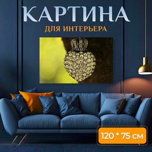 Картина на холсте "Сердце, корона, дерево" на подрамнике 120х75 см. для интерьера