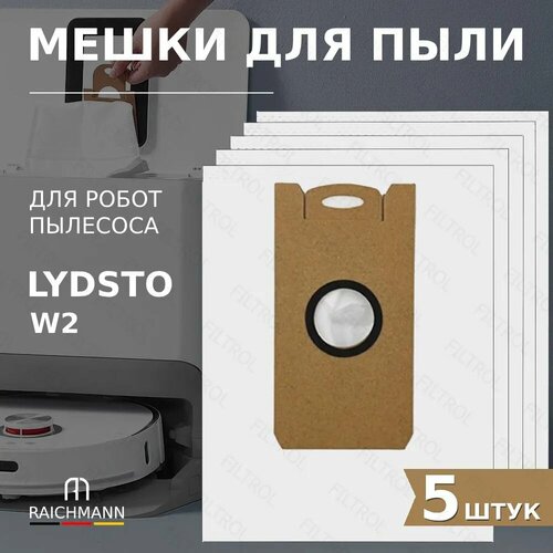 Мешок пылесборник (5 шт.) для робота-пылесоса Lydsto W2