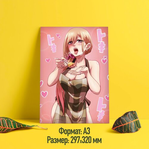 Постер/плакат аниме "Эта фарфоровая кукла влюбилась/My Dress-up Darling" (Марин Китагава, 01)