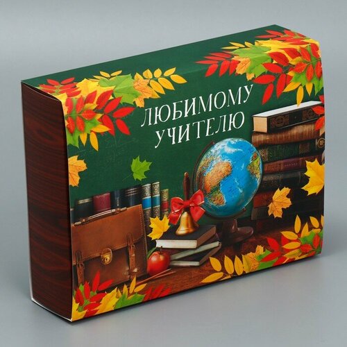 Коробка для сладостей «Любимому учителю», 20 × 15 × 5 см, 5 штук