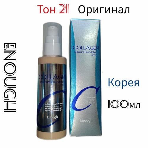 Увлажняющий тональный крем с коллагеном Enough Collagen Moisture Foundation SPF15-ТОН-№ 21