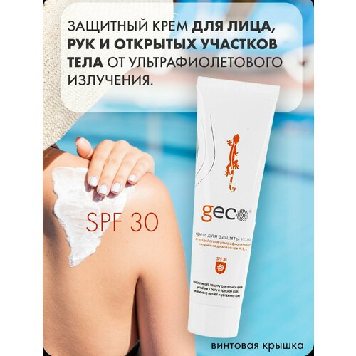 GECO солнцезащитный крем для лица и тела, spf 30, водостойкий, 100 мл. винтовая крышка