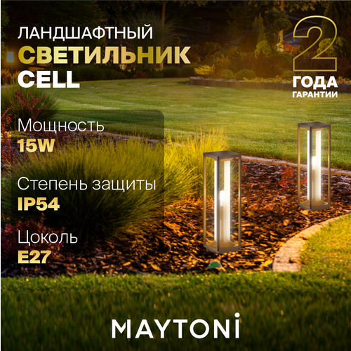 Ландшафтный светильник Maytoni O452FL-01GF1