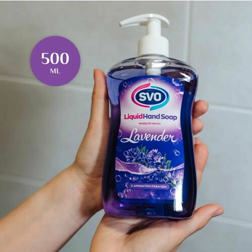 Жидкое мыло для рук SVO, с ароматом Лаванды 500 мл