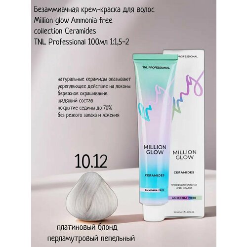 Крем-краска для волос TNL Million glow Ammonia free collection Ceramides оттенок 10.081 платиновый блонд пастельный ледяной, 100 мл