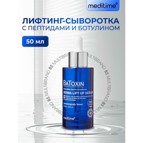 Meditime Лифтинг-сыворотка с пептидами и ботулином Meditime Batoxin Derma Lift Up Serum, 50 мл