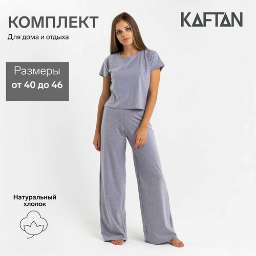 Пижама  Kaftan, размер 40, серый