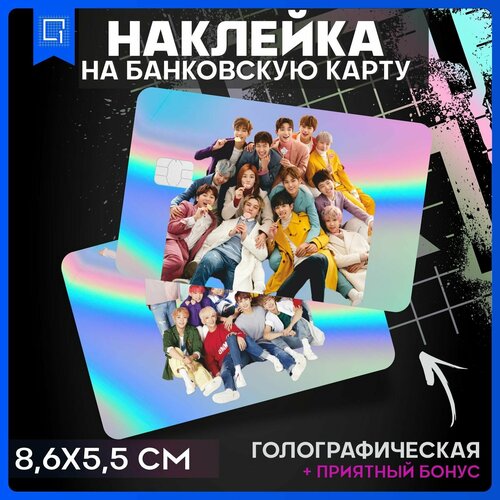 Наклейки на карту банковскую kpop Seventeen