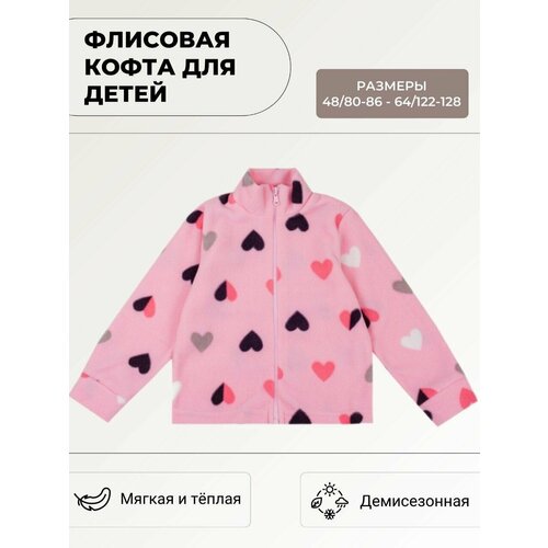 Толстовка У+, размер 98/104, розовый
