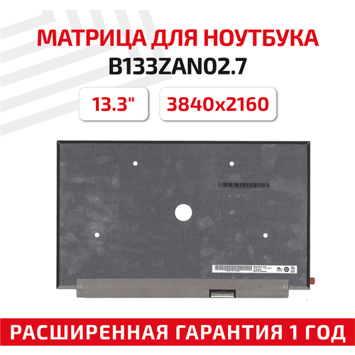 Матрица (экран) для ноутбука B133ZAN02.7, 13.3", 3840x2160, 40-pin, Slim (тонкая), светодиодная (LED), матовая