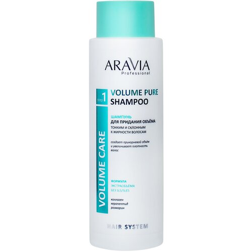 Шампунь ARAVIA Professional Volume Pure Shampoo бессульфатный для придания объёма тонким и склонным к жирности волосам 420 мл В002