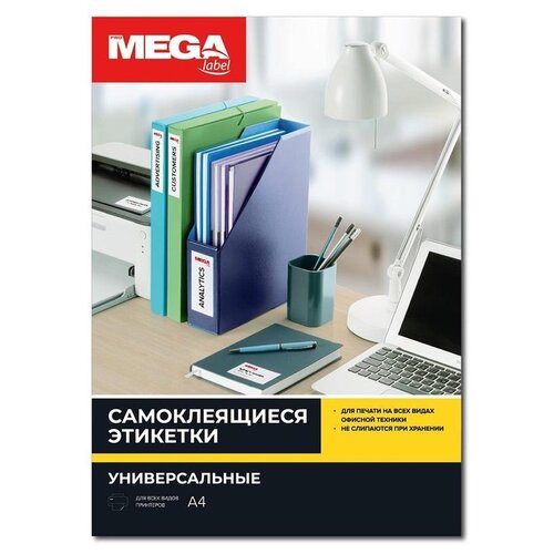 Бумага ProMEGA А4 70 г/м² 18 шт./лист. 66.7x46 мм, матовые, 25 л, 18 эт, белый