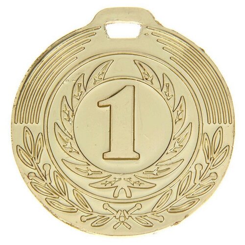Медаль сувенирная Сима-ленд призовая 021 "1 место" золото