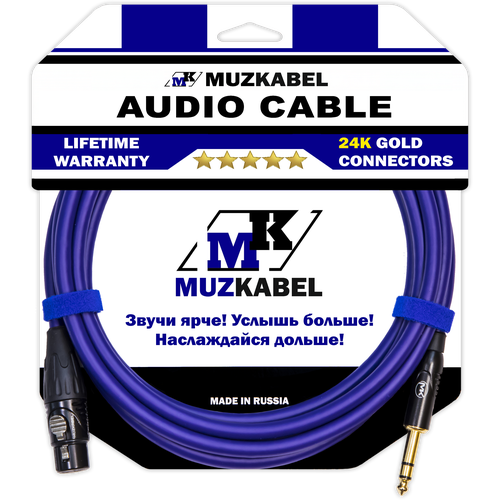 Аудио кабель MUZKABEL BFJMK1V - 8 метров, XLR (мама) - JACK (STEREO)