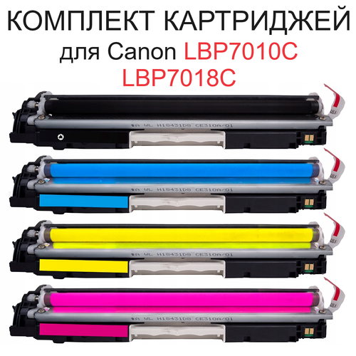 Комплект картриджей для Canon i-SENSYS F159700 LBP7010C LBP7018C Cartridge 729Bk черный 729C синий 729Y желтый 729M пурпурный (1.200 страниц) - Uniton