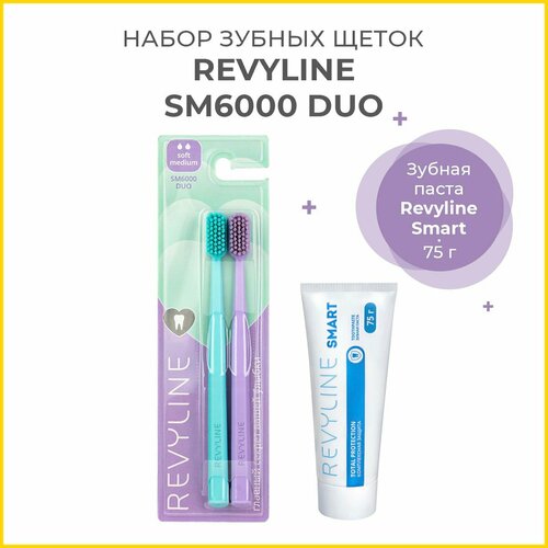 Набор зубных щеток SM6000 DUO Mint и Violet + Зубная паста Revyline Smart, 75 г