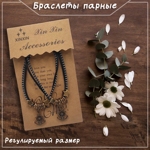 Комплект браслетов Филькина Грамота, 2 шт.