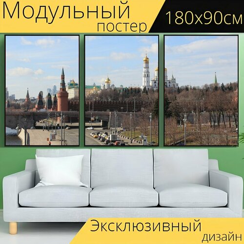 Модульный постер "Москва, кремль, россия" 180 x 90 см. для интерьера