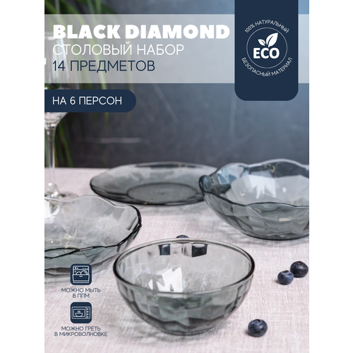 Столовый сервиз на 6 персон, набор обеденной посуды BLACK DIAMOND 14 предметов, Версо дизайн