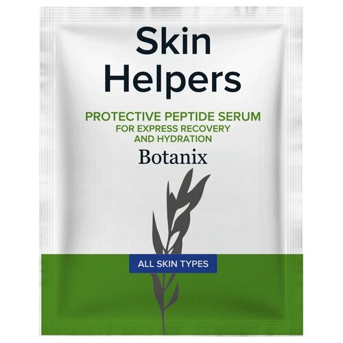 Саше Пептидная сыворотка-протектор для восстановления и увлажнения Botanix Skin Helpers 5 мл