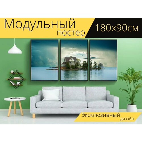 Модульный постер "Пейзаж, дорогой, облака" 180 x 90 см. для интерьера