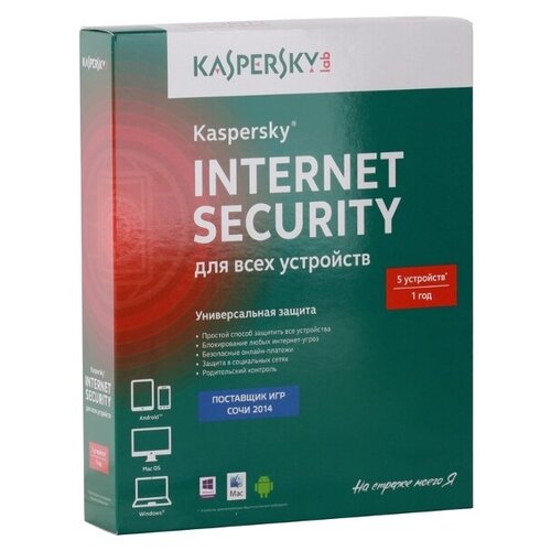 Лаборатория Касперского Internet Security, русский, количество пользователей/устройств: 5 ус., 12 мес.