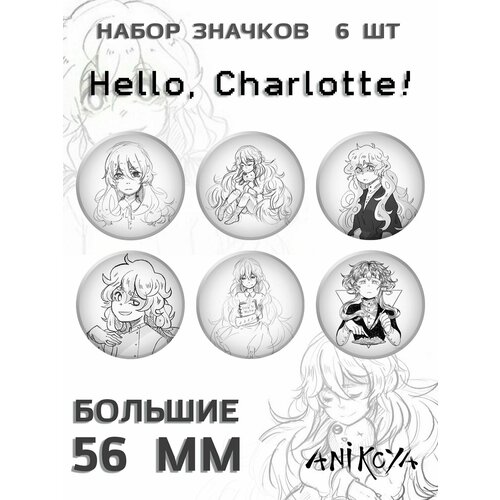 Комплект значков AniKoya