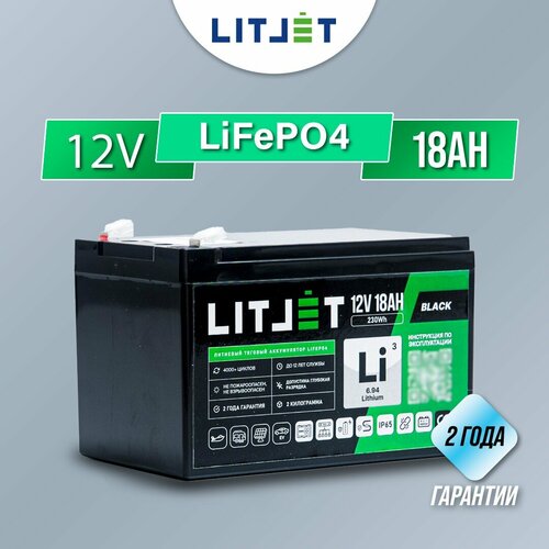 Тяговый литиевый аккумулятор LiFePO4 LITJET 12V 18Ah 230Wh для ИБП, эхолотов, охранных систем, детских автомобилей