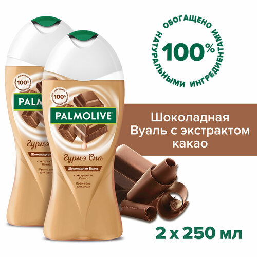 Palmolive Гурмэ СПА Шоколадная Вуаль женский крем-гель для душа с экстрактом какао 250 мл ( 2 шт )