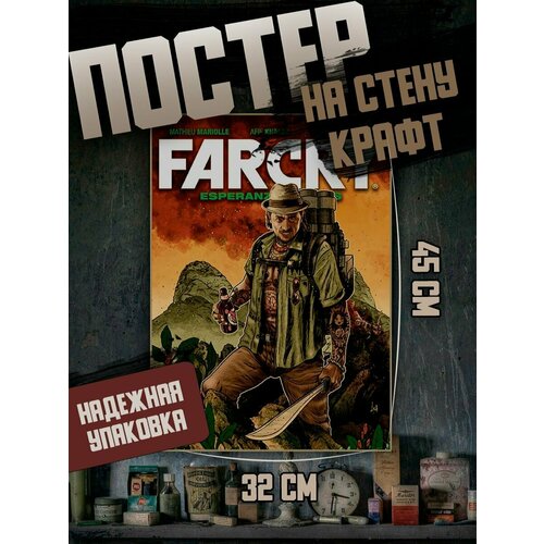 Постер 32х45 компьютерная игра Far Cry
