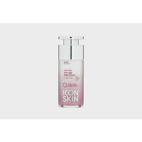 Крем омолаживающий ночной ICON SKIN soft peel