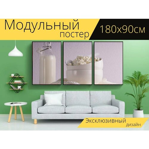 Модульный постер "Стол, молоко, творог" 180 x 90 см. для интерьера