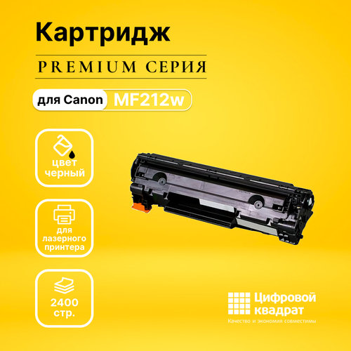 Картридж DS MF-212w