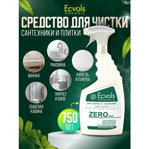 Жидкое средство для чистки сантехники и плитки Ecvols Organic универсальное биоразлагаемое "Без запаха" 750 мл
