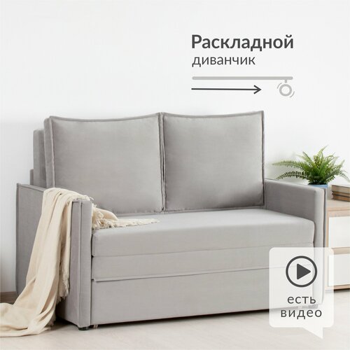 Диван раскладной на кухню, диван-кровать в детскую Сэм Вивальди 6 (серебристый серый), механизм выкатной