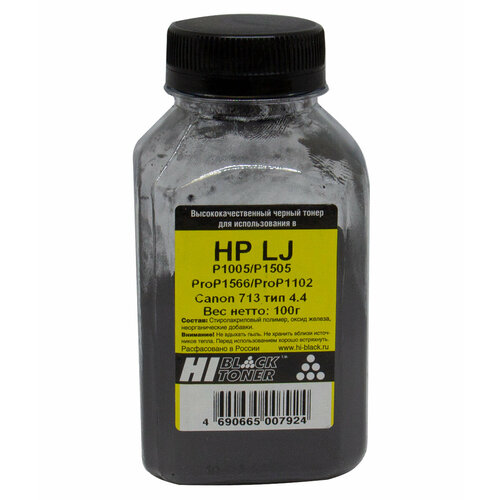 Тонер Hi-Black для HP LJ P1005/P1505/ProP1566/ProP1102/Canon713, Тип 4.4, черный, 100 г, банка