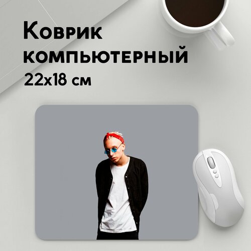 Коврик для мышки прямоугольный 220x180x3мм / Rap / T Fest