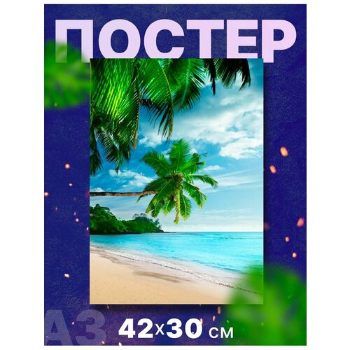 Постер, плакат пляж, океан, А3,42х40 см
