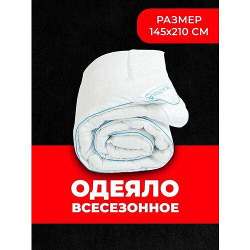 Одеяло 1.5 спальное всесезонное легкое 145х210 см , теплое для сна , для дома , для дачи , пушистое и воздушное , чехол тик (полуторное)