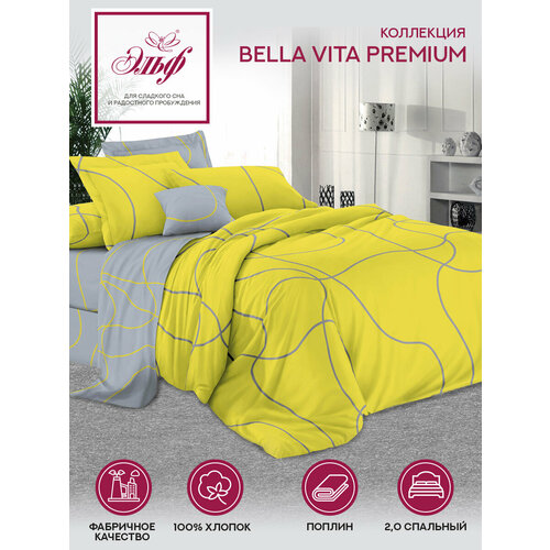 Постельное белье 2 спальное из поплина с пододеяльником на молнии, хлопок 100%, коллекции Bella Vita Premium Эльф (1177 Алексис)