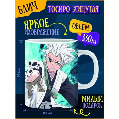 Кружки Блич. Bleach