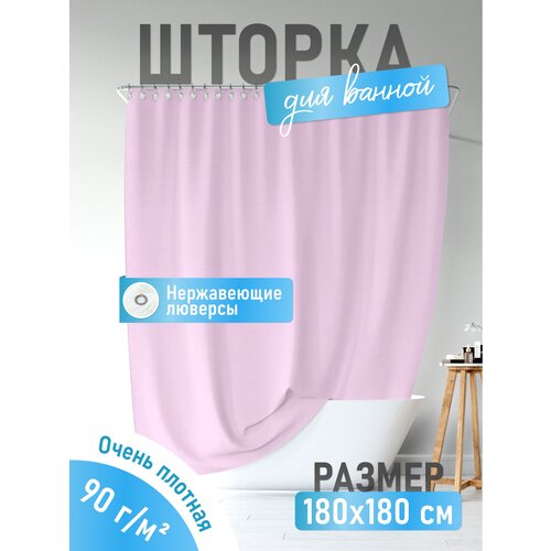 Шторка для ванной комнаты тканевая, розовая, занавеска для душа