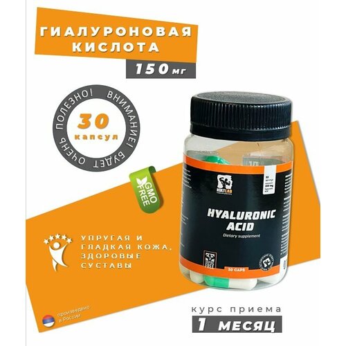 Гиалуроновая кислота для суставов и кожи (Hyaluronic Acid)