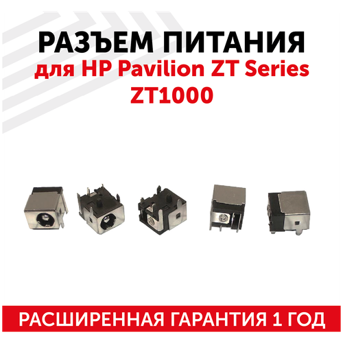 Разъем для ноутбука PJ001-2.5 HP Pavilion ZT Series ZT1000
