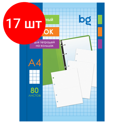 Комплект 17 шт, Сменный блок 80л, А4, BG, белый, пленка т/у, с вкладышем