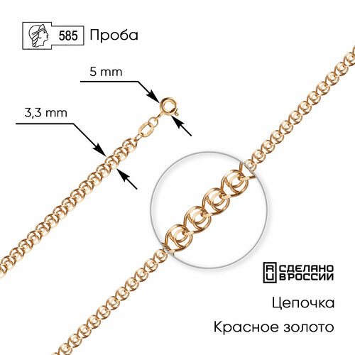 Цепь ZOLOTO.GOLD, красное золото, 585 проба, длина 55 см, средний вес 3.49 г