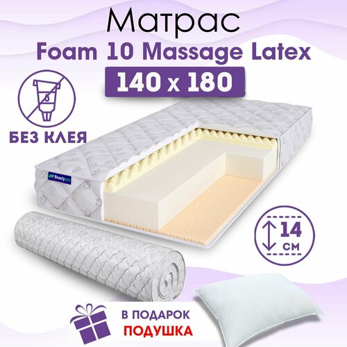 Ортопедический матрас Beautyson Foam 10 Massage Latex без клея, 140х180, 14 см, беспружинный, двуспальный, на кровать, для дивана, мягкий, не высокий
