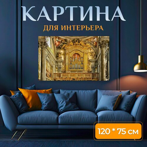 Картина на холсте "Флоренция, италия, сан марко" на подрамнике 120х75 см. для интерьера